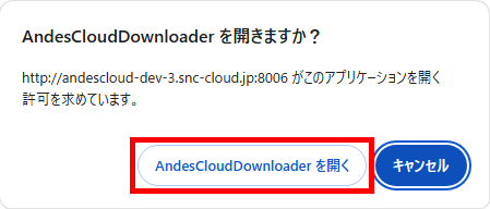共有ストレージからファイルが開かれます。 必要に応じてファイルを変更し保存します。