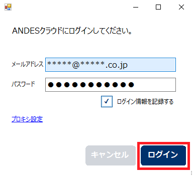 ログインをクリックします。